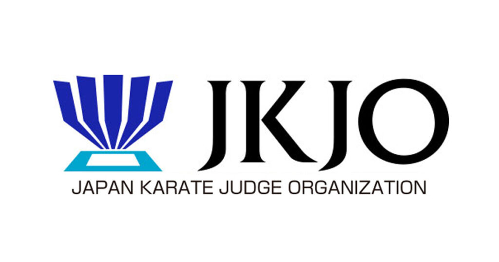 JKJO関東地区代表選抜大会申し込み案内 | 誠真会館秋津道場